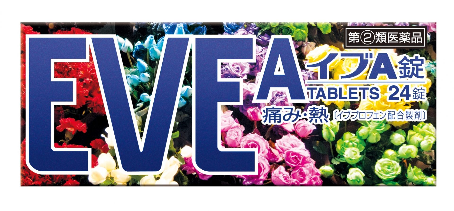 日本必買的止痛鎮痛藥EVE，女性朋友的必備良藥 | 好運日本行