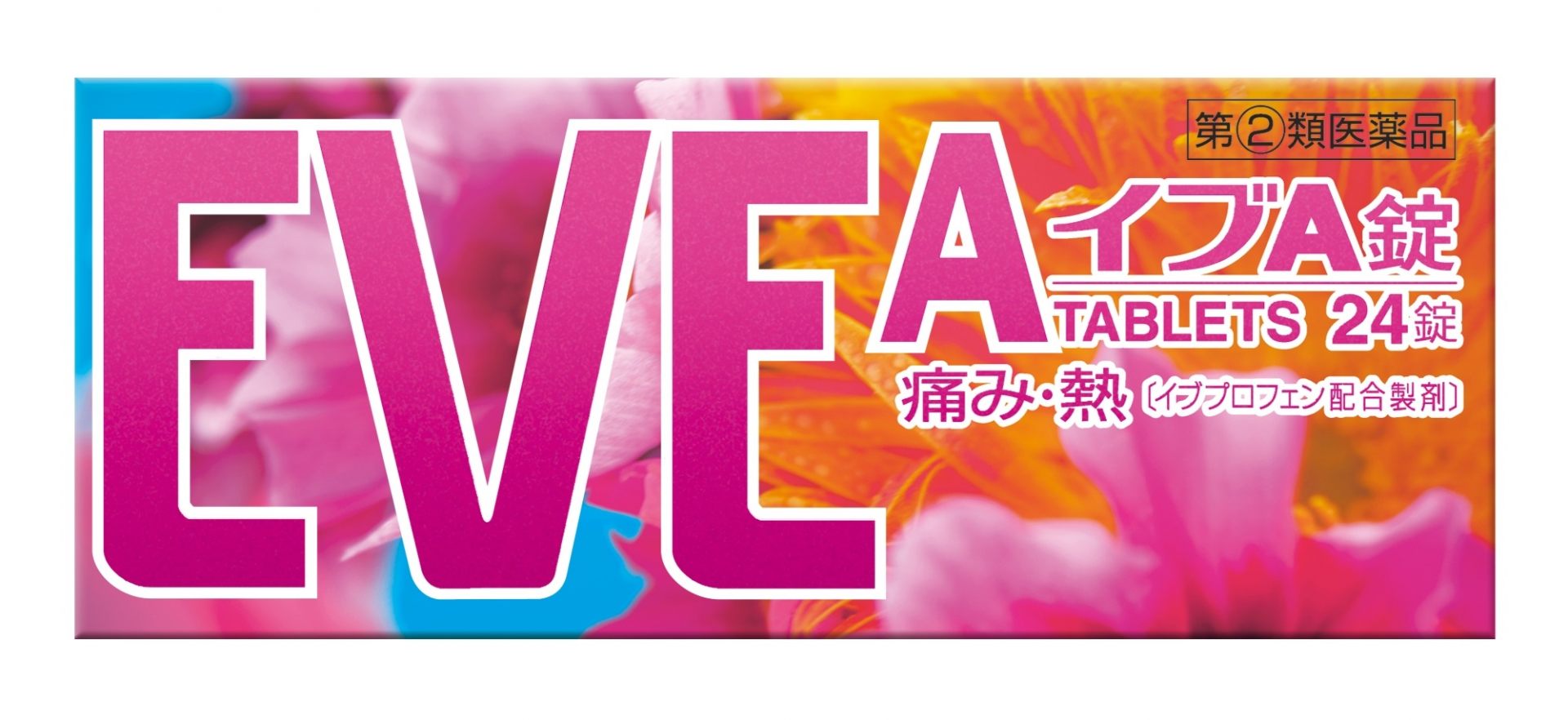 日本必買的止痛鎮痛藥EVE，女性朋友的必備良藥 | 好運日本行