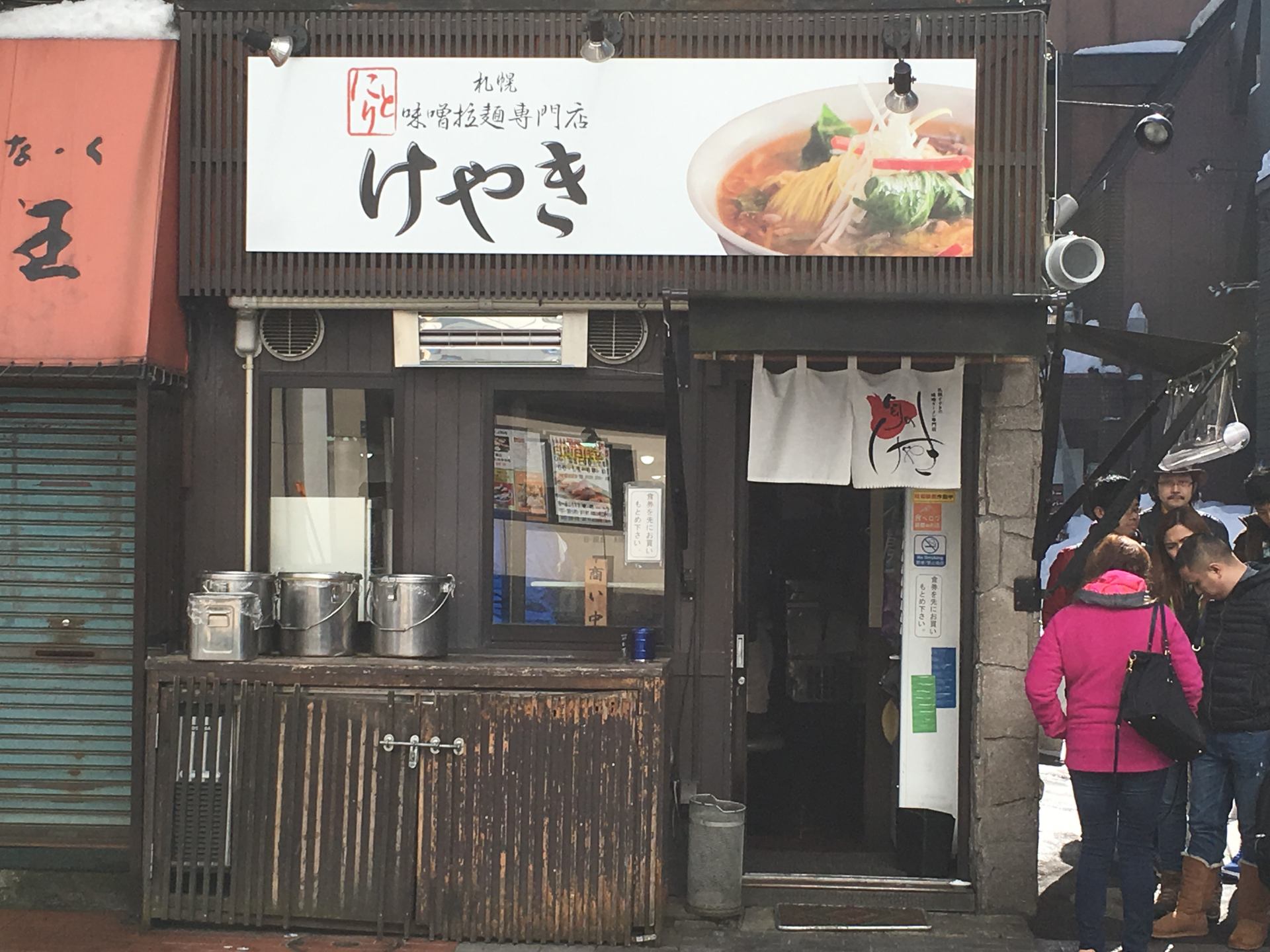 「Keyaki」, Sapporo’s proud MISO RAMEN specialty shop. A Rich Miso Ramen ...