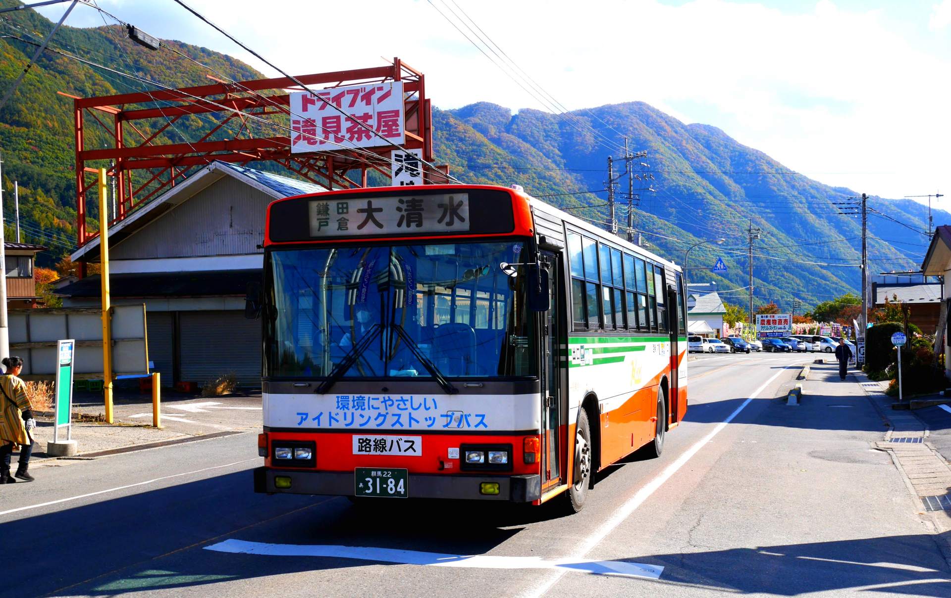Numata City, Gunma Prefecture – Autumn Leaves, Sightseeing Spots, and ...