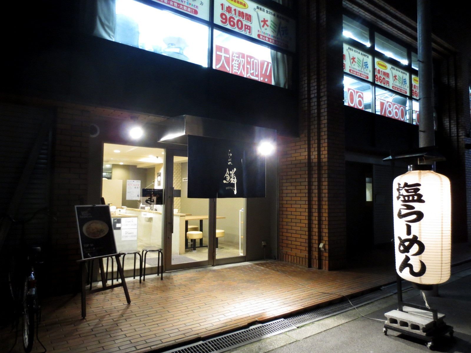 A Popular Shio-Ramen Restaurant in Osaka, “Ramen Uroko” | GOOD LUCK TRIP