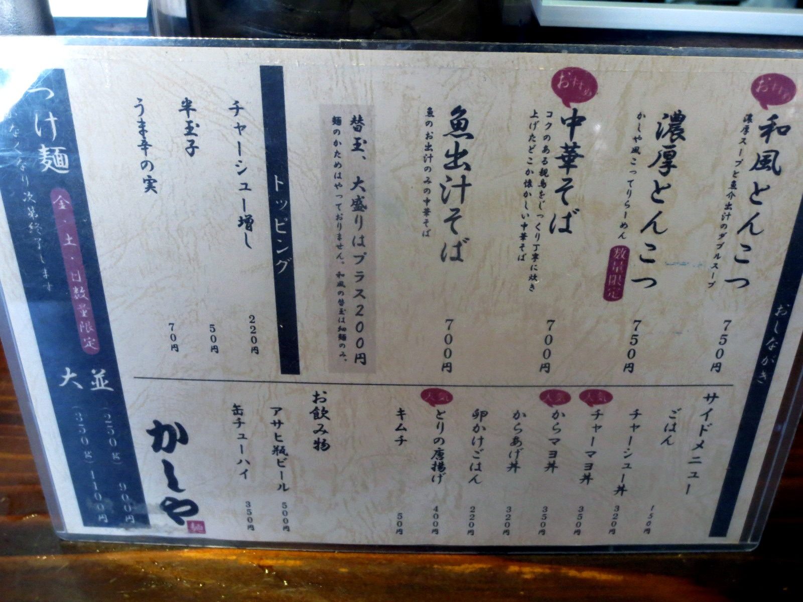 Japanese-Style Tonkotsu Ramen from Popular Osaka Ramen Restaurant ...