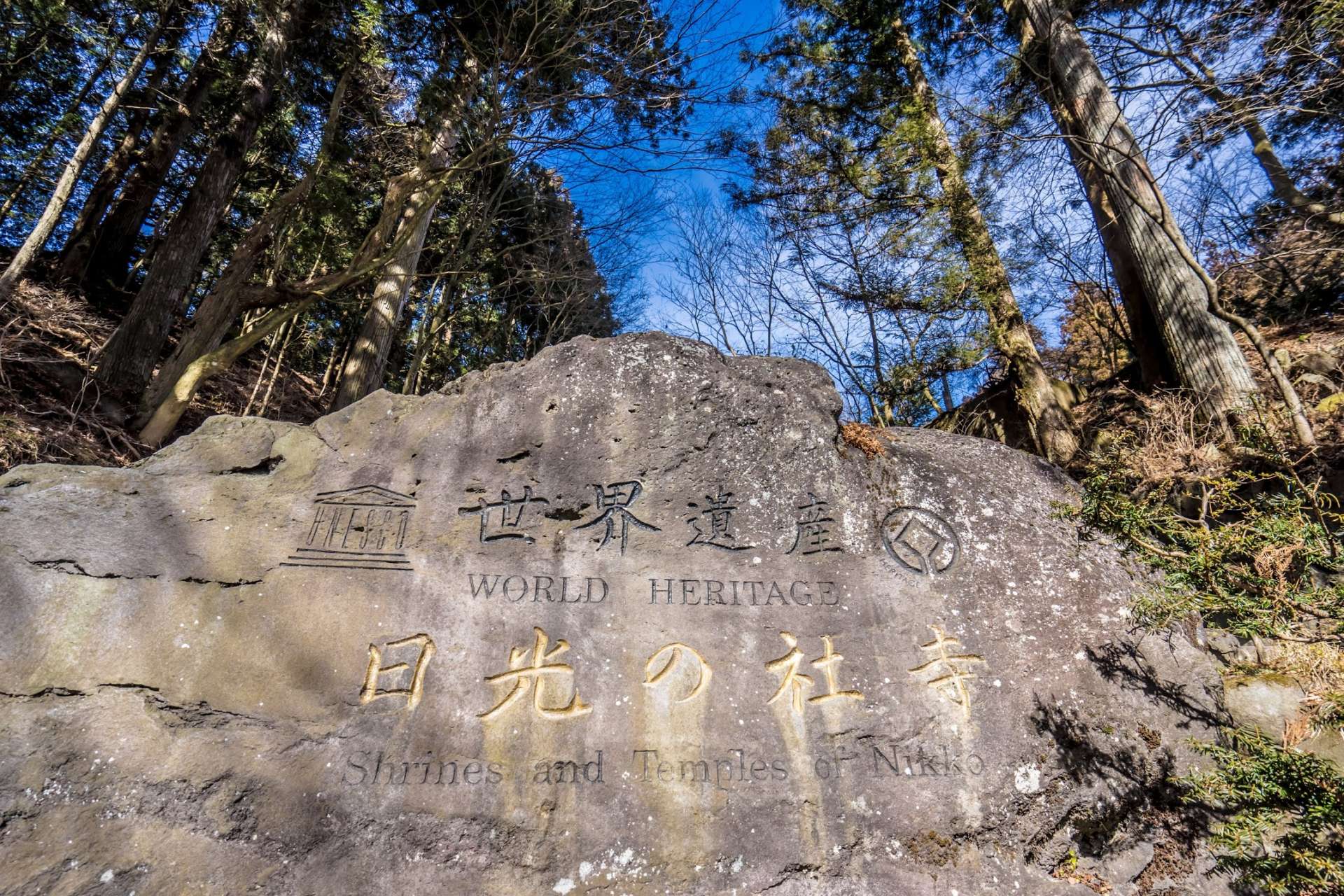 Day 2 of Winter Travel in Nikko ~Mt. Nikko Rinno-ji and Nikko Toshogu ...