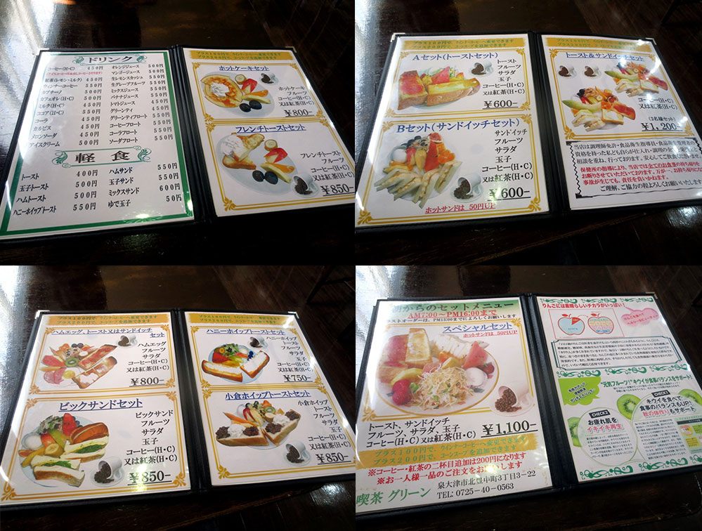 Egg Sandwiches and Plenty of Seasonal Fruits! “Es Presso Coffee GREEN ...