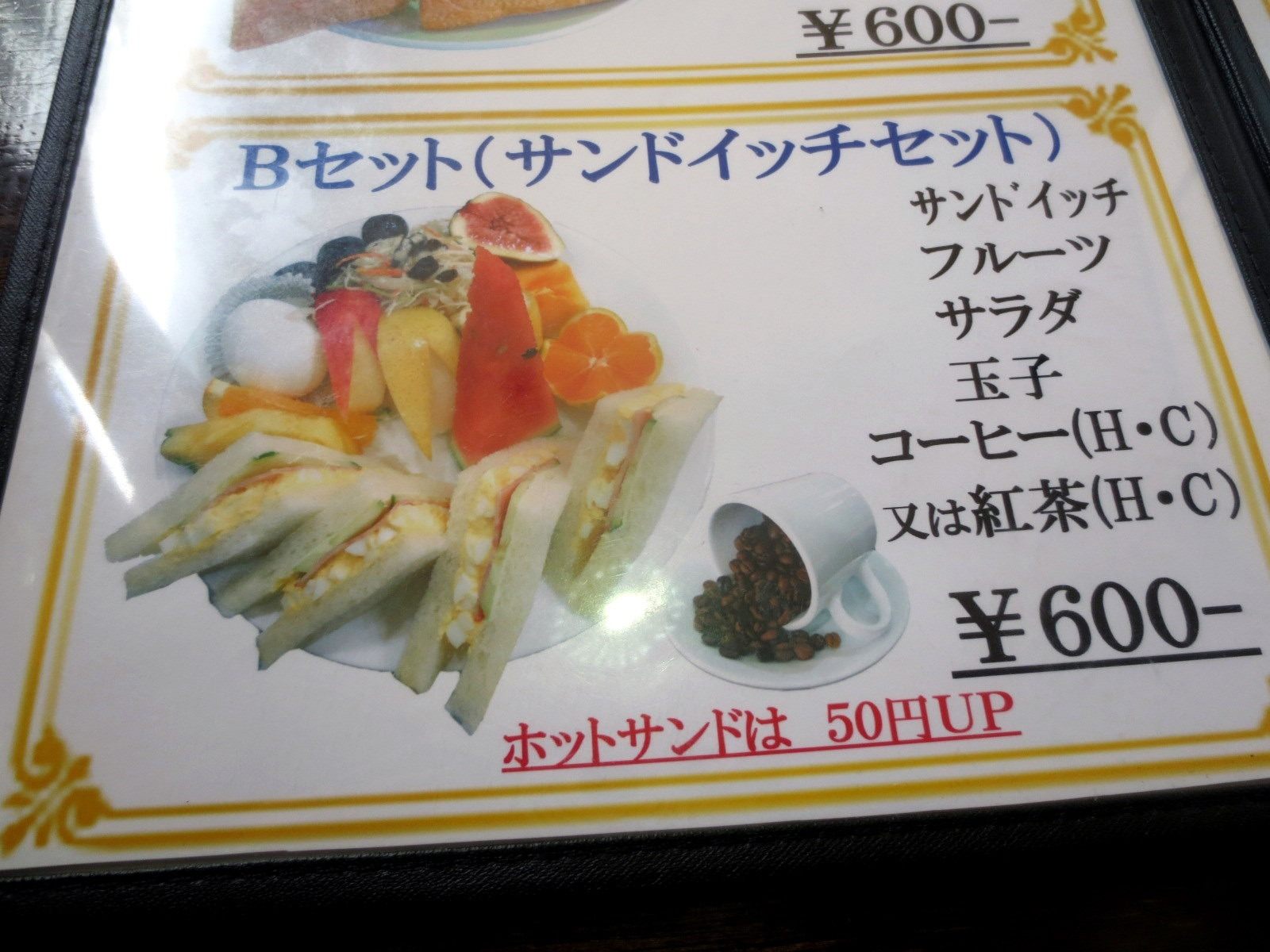 Egg Sandwiches and Plenty of Seasonal Fruits! “Es Presso Coffee GREEN ...