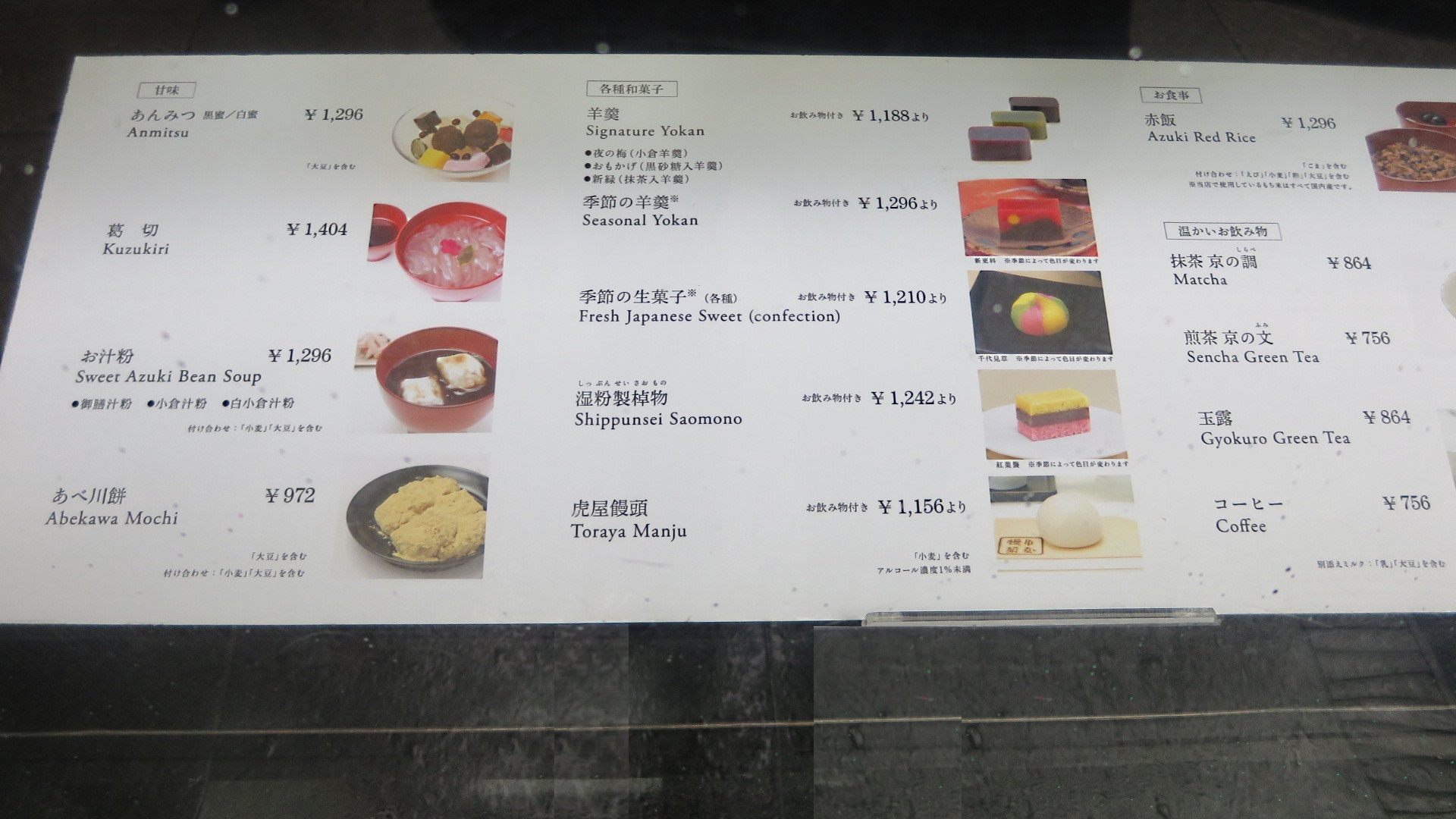 Sweet Azuki Soup and Seasonal Lunches at Toraya, a Well-Established Japanese Sweet Shop in Ginza ...