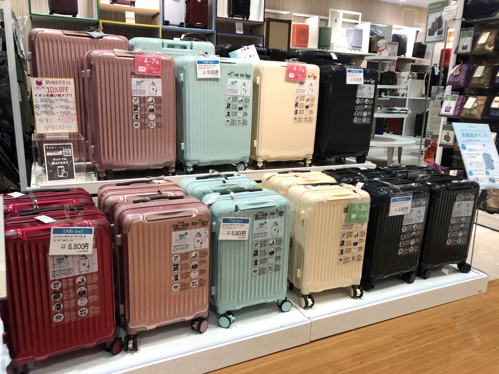 Get items to enjoy the season at AEON, the supermarket that Japanese ...