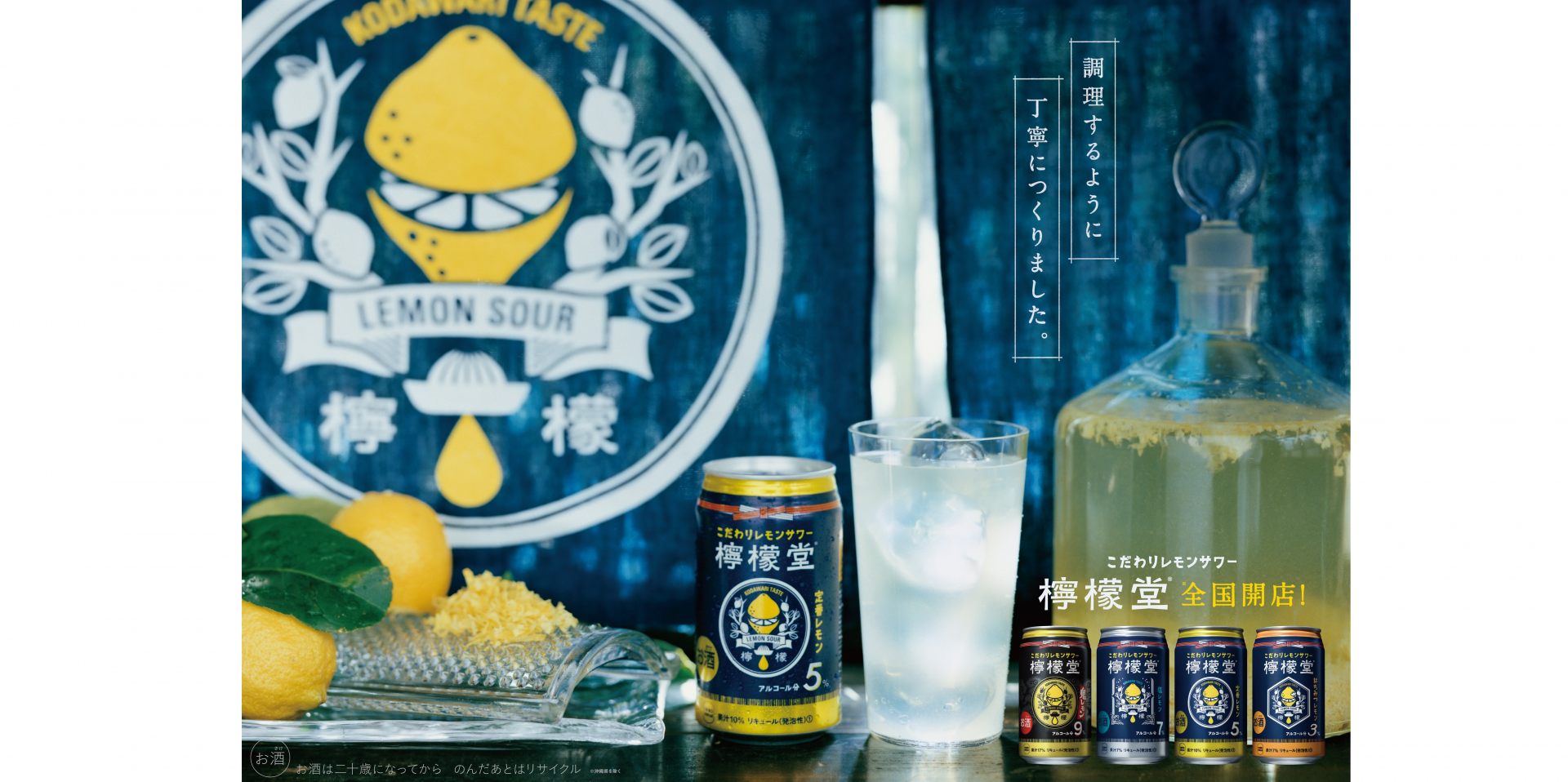 Kodawari Lemon Sour Lemondo - Souvenirs and Shopping, Price | GOOD LUCK ...