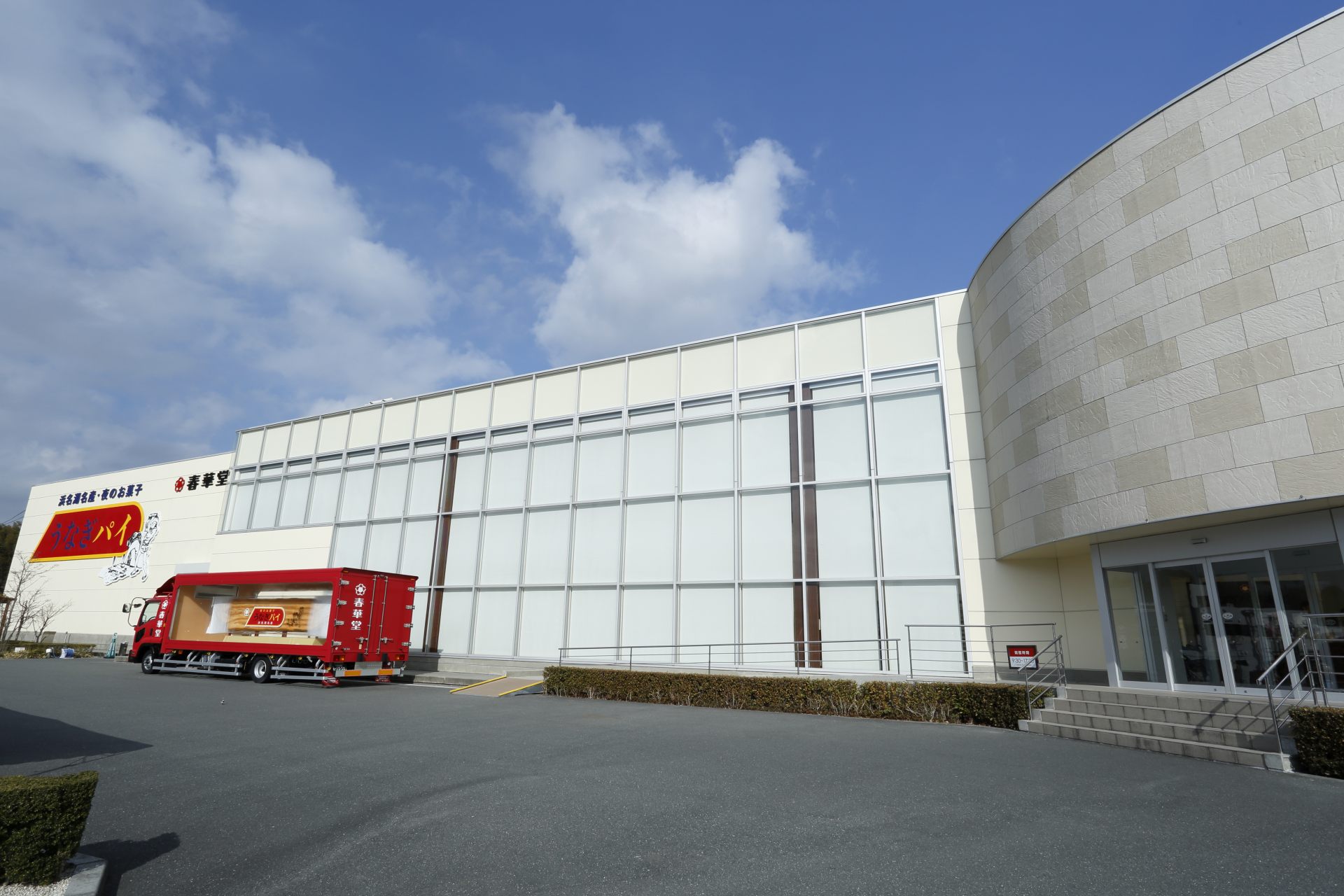 Unagi Pie Factory - Must-See, Access, Hours & Price | GOOD LUCK TRIP