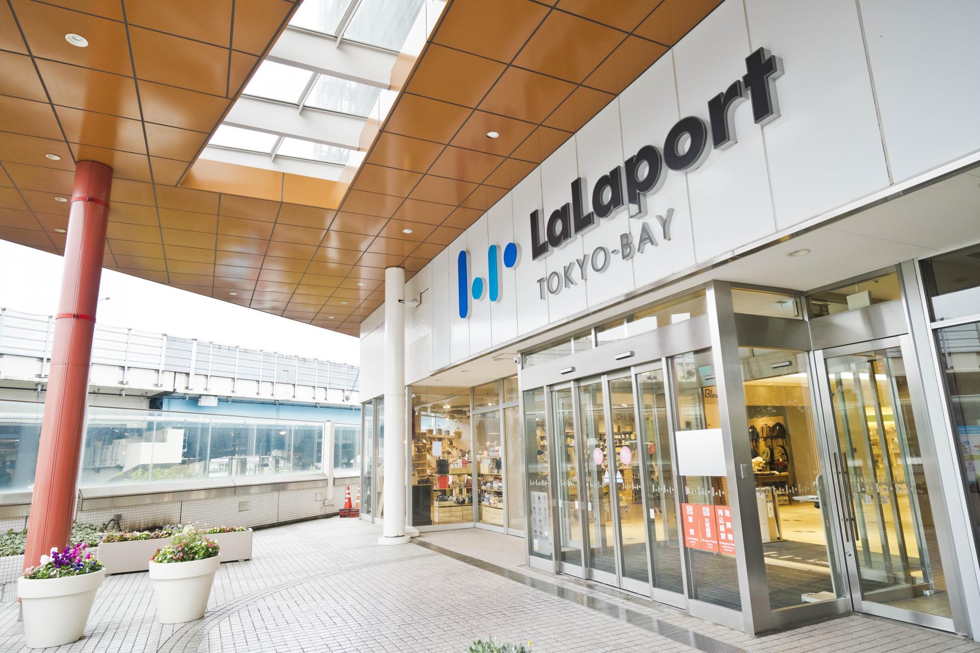 LaLaport東京灣 - 購物指南、常見問題、星評、周邊景點 & 交通資訊 | 好運日本行