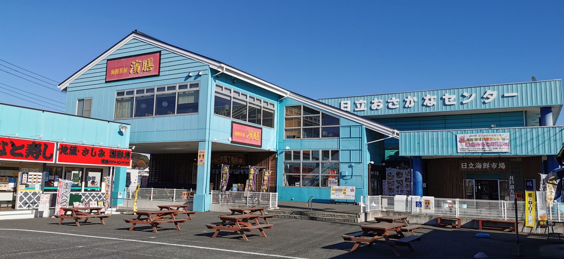 Michi-no-Eki Hitachi Osakana Center - Must-See, Access, Hours & Price ...