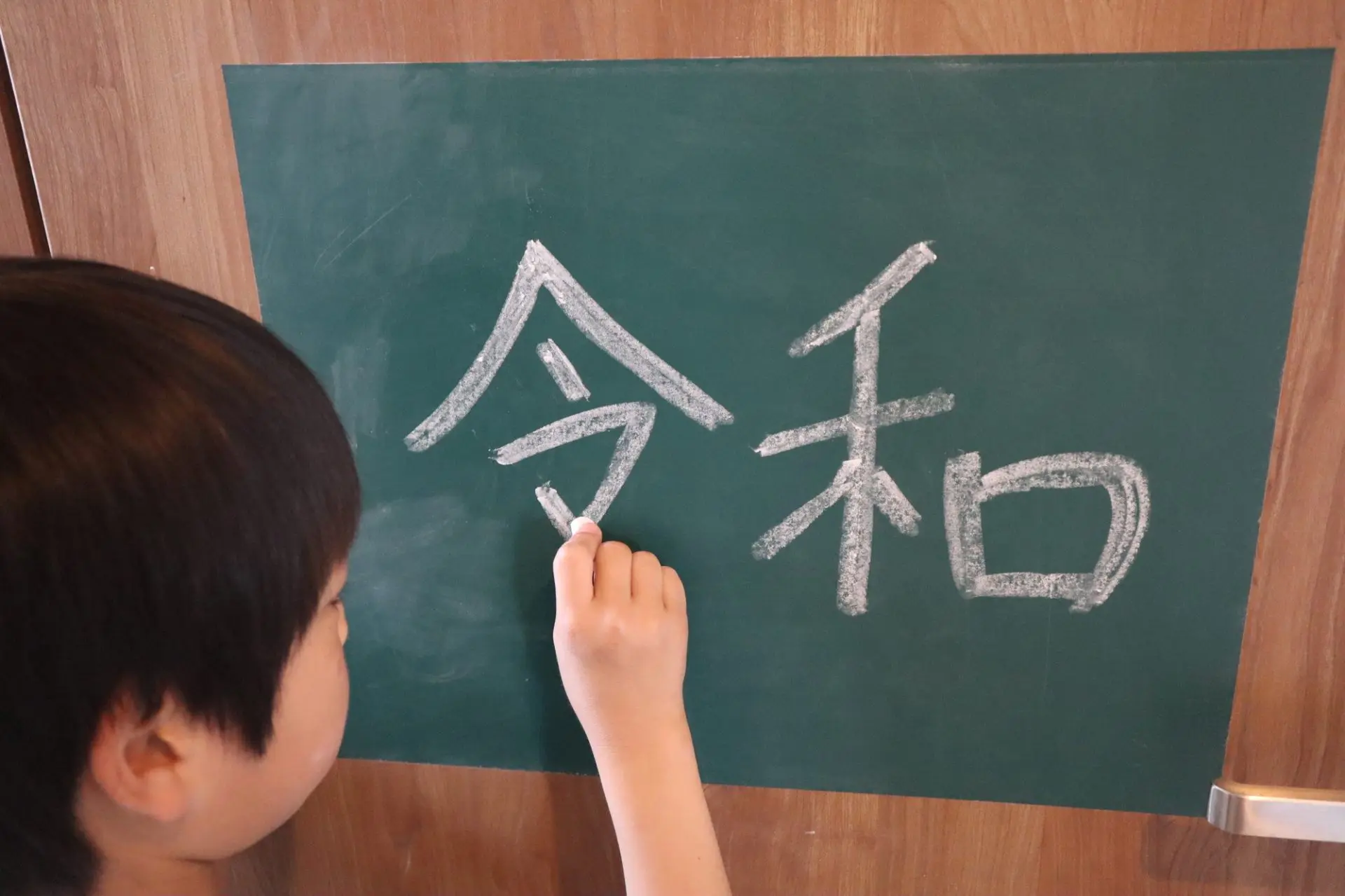 令和時代 | GOOD LUCK TRIP