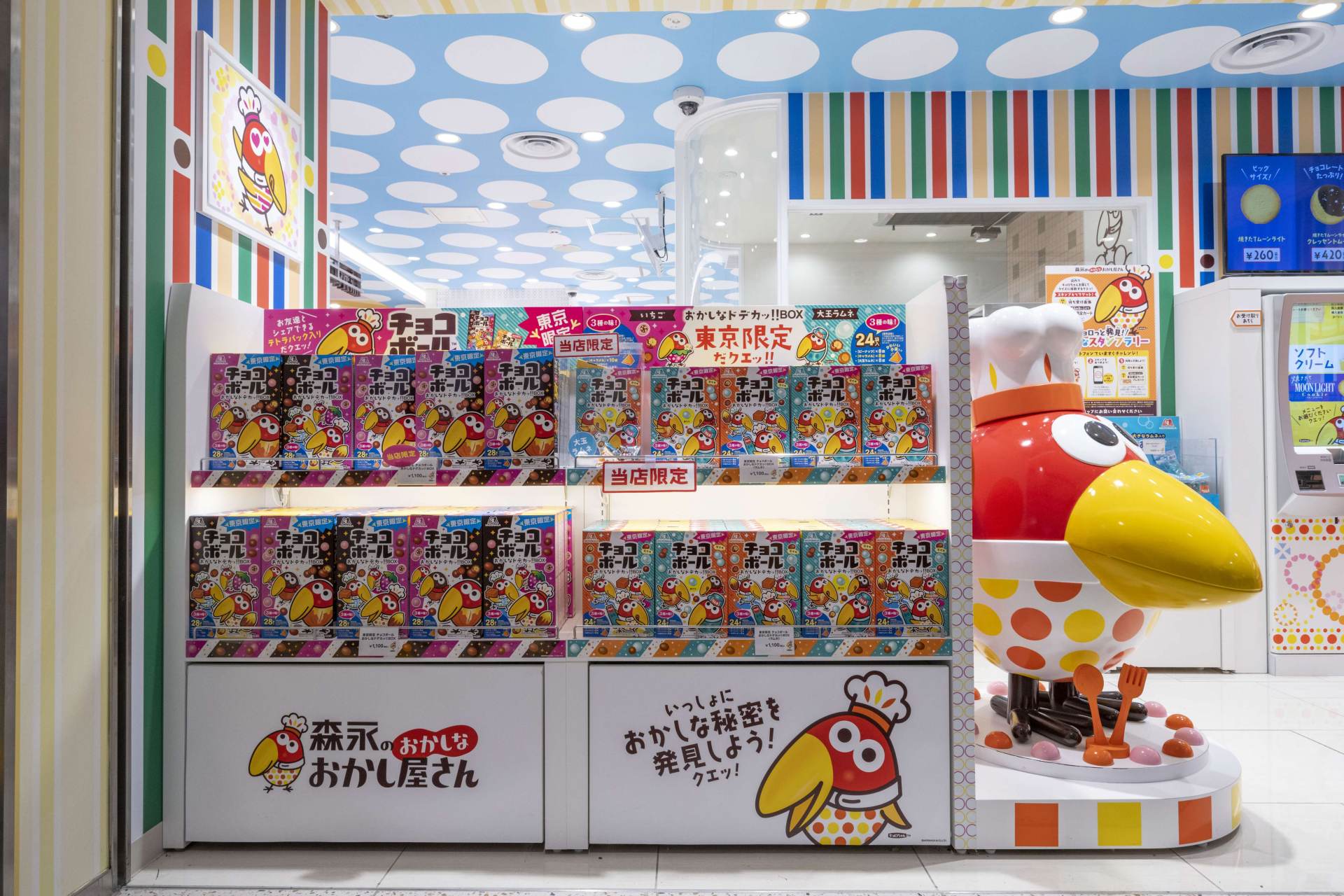 TOKYO OKASHI LAND - Where to Shop, Access, Hours & Price | GOOD LUCK TRIP