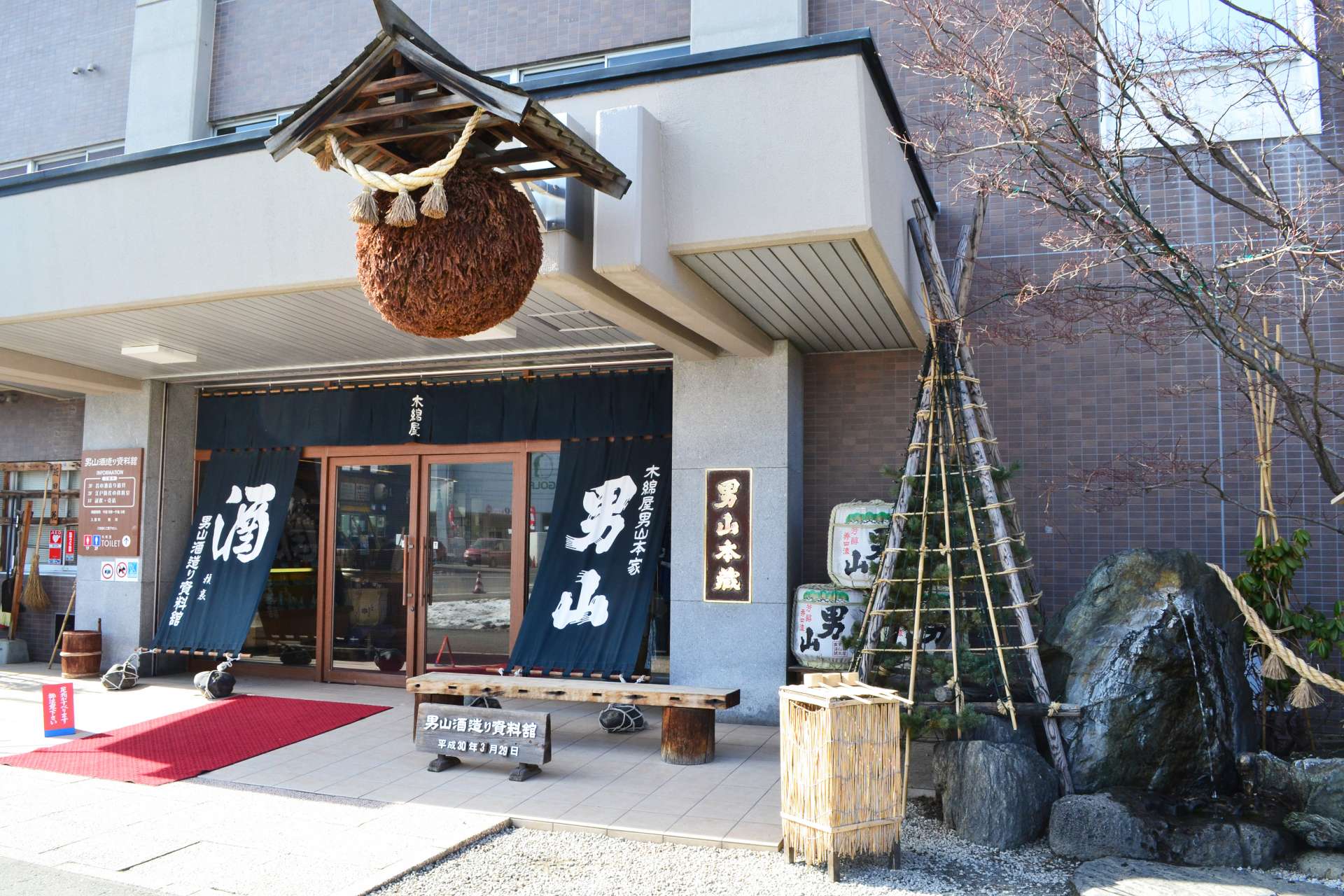 Otokoyama sake brewery museum - Must-See, Access, Hours & Price | GOOD ...