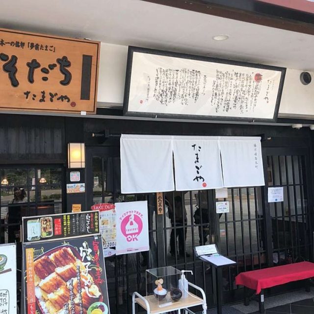 Tamagoya - What to Eat, Access, Hours & Price | GOOD LUCK TRIP