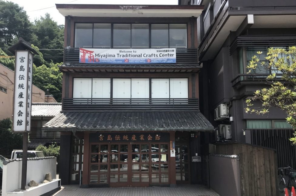 Miyajima Traditional Crafts Center - Must-See, Access, Hours & Price ...