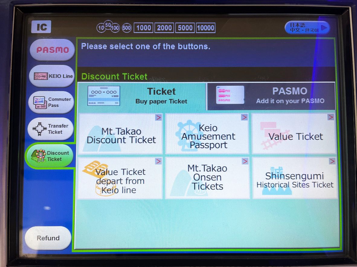 Mt. Takao Discount Ticket | GOOD LUCK TRIP