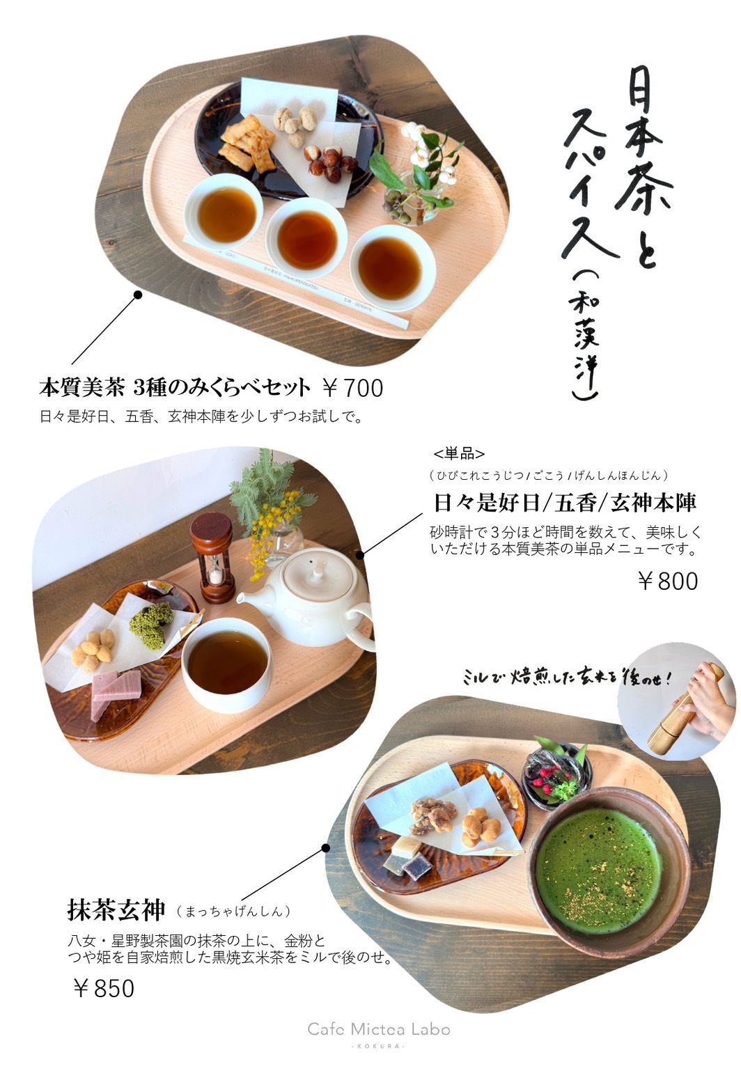 Cafe Mictea Labo - What to Eat, Access, Hours & Price | GOOD LUCK TRIP