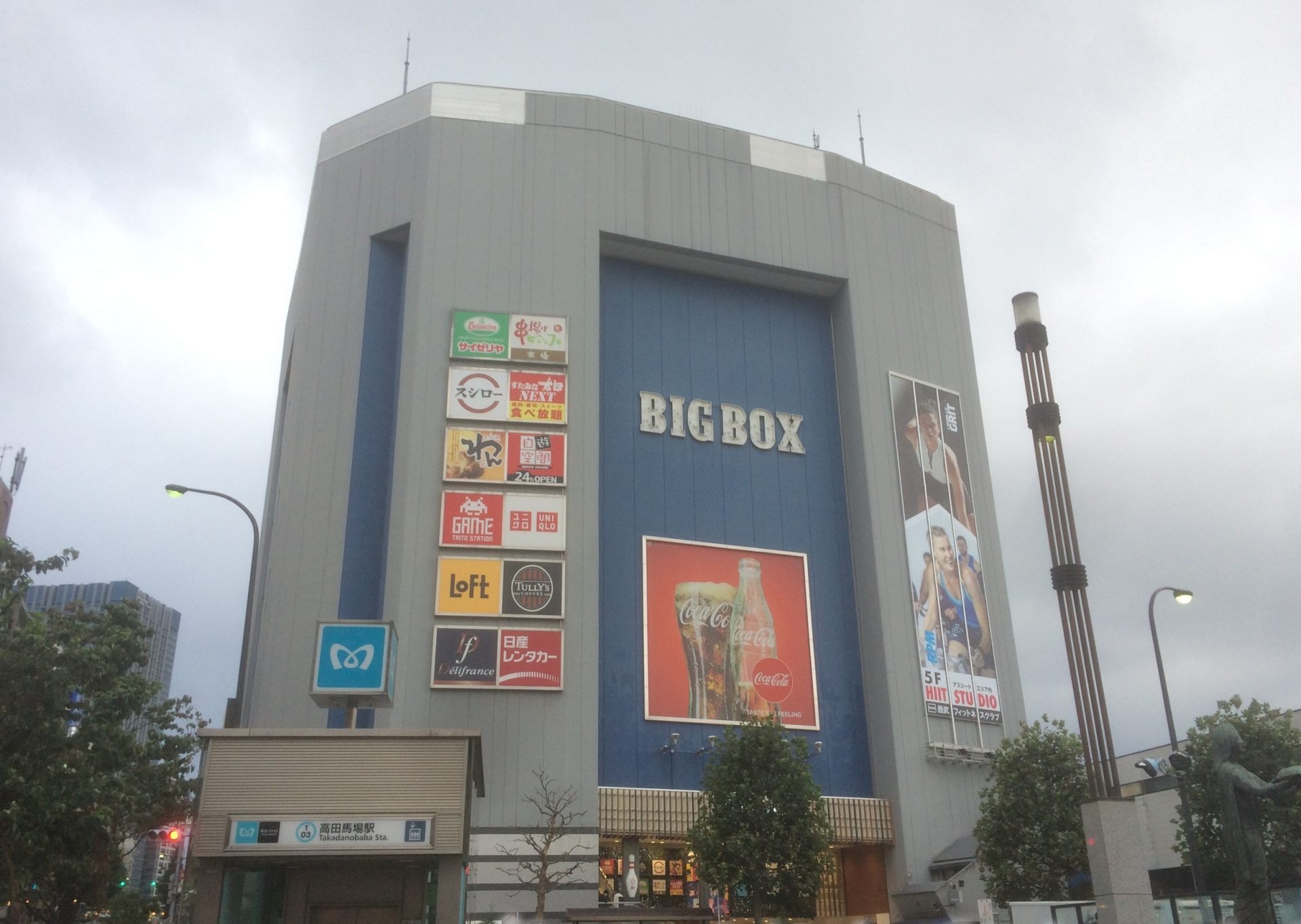 BIG BOX Takadanobaba - Where to Shop, Access, Hours & Price | GOOD LUCK ...