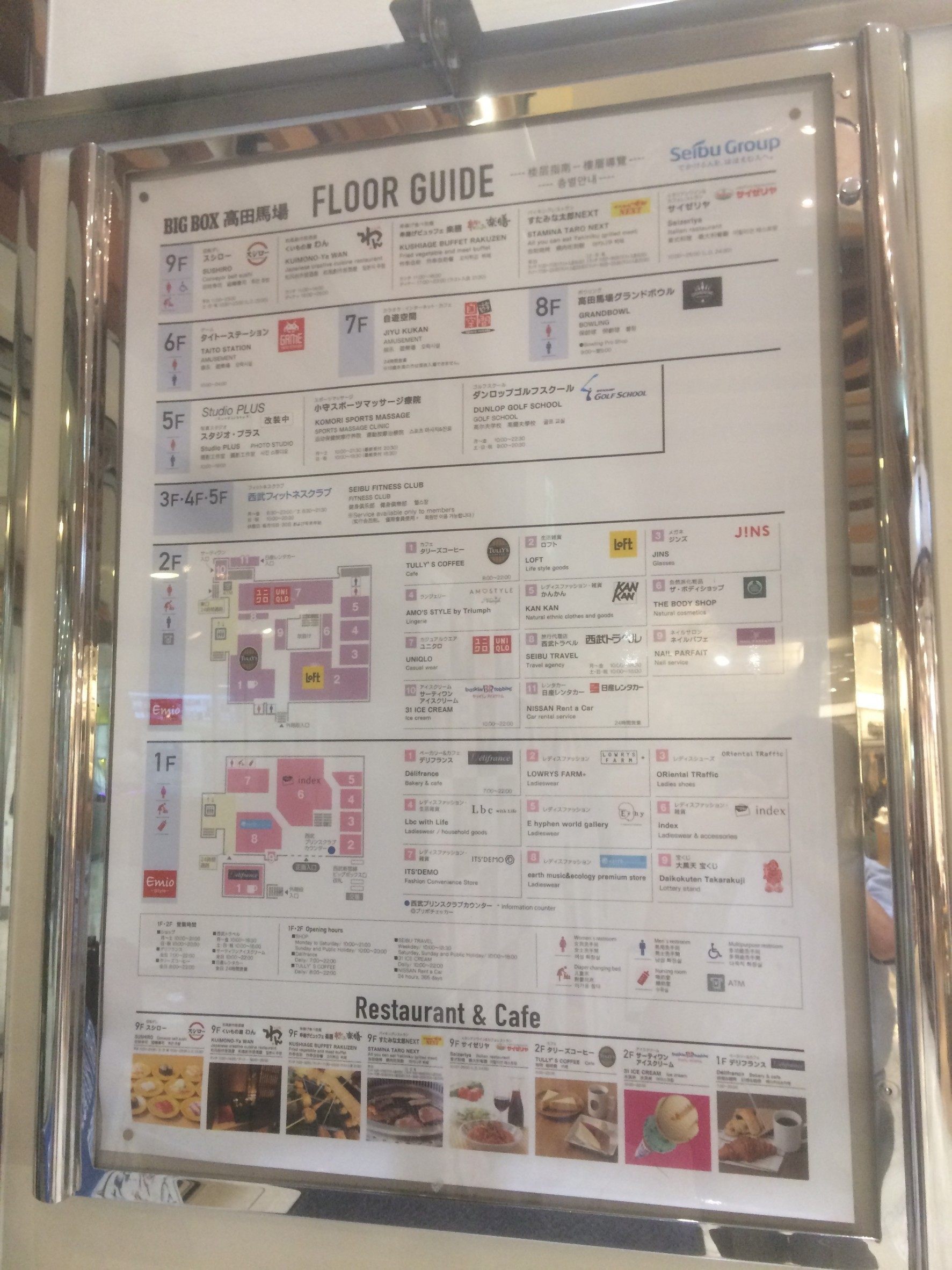 BIG BOX Takadanobaba - Where to Shop, Access, Hours & Price | GOOD LUCK ...