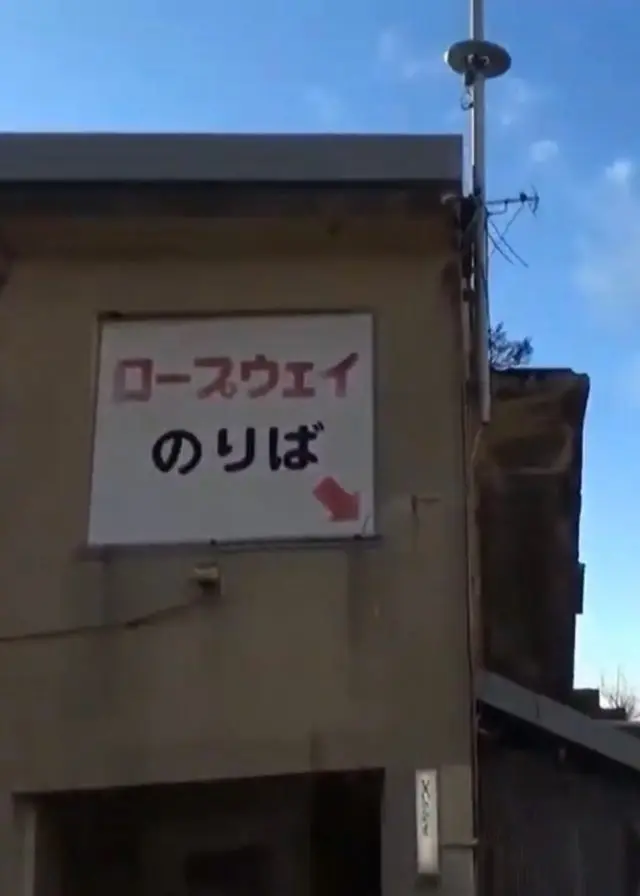 Eizan Cable and Eizan Ropeway | GOOD LUCK TRIP