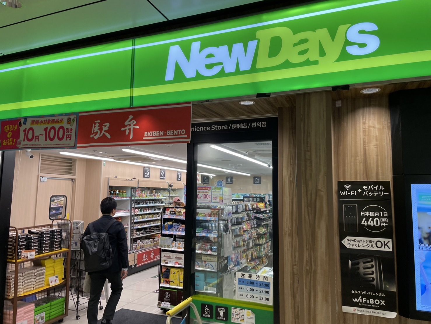 NewDays 新宿店 - 買物情報、アクセス & 周辺情報 | GOOD LUCK TRIP